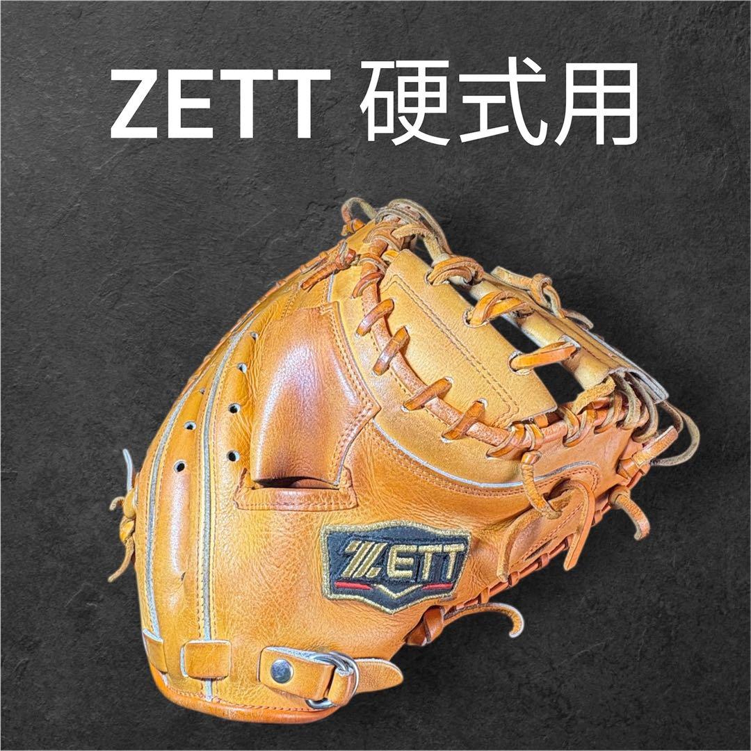 ZETT キャッチャーミット 硬式用 原価85%オフ