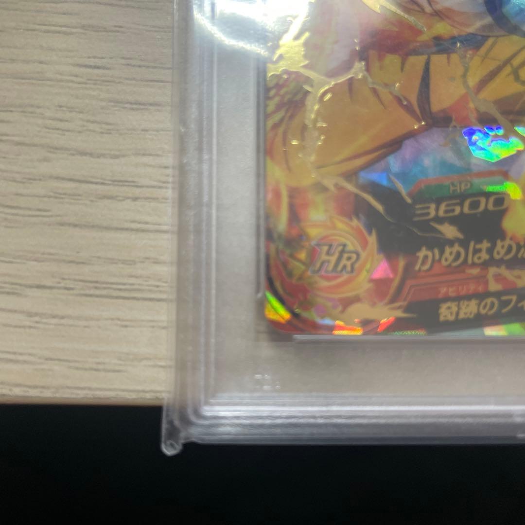 【PSA9】H1-32 孫悟空　ドラゴンボールヒーローズ DBH