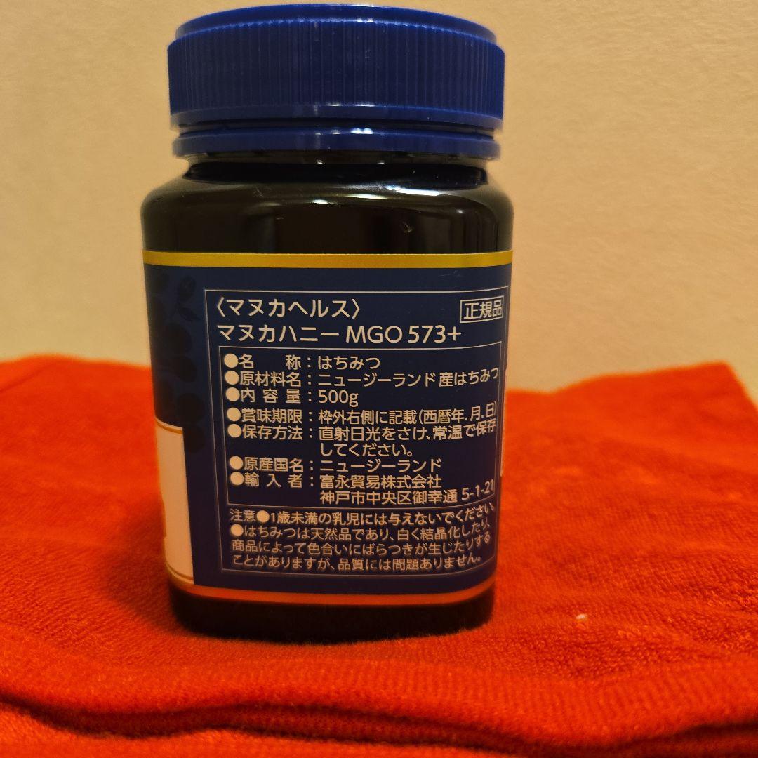 マヌカハニー MGO 573+ 　500g
