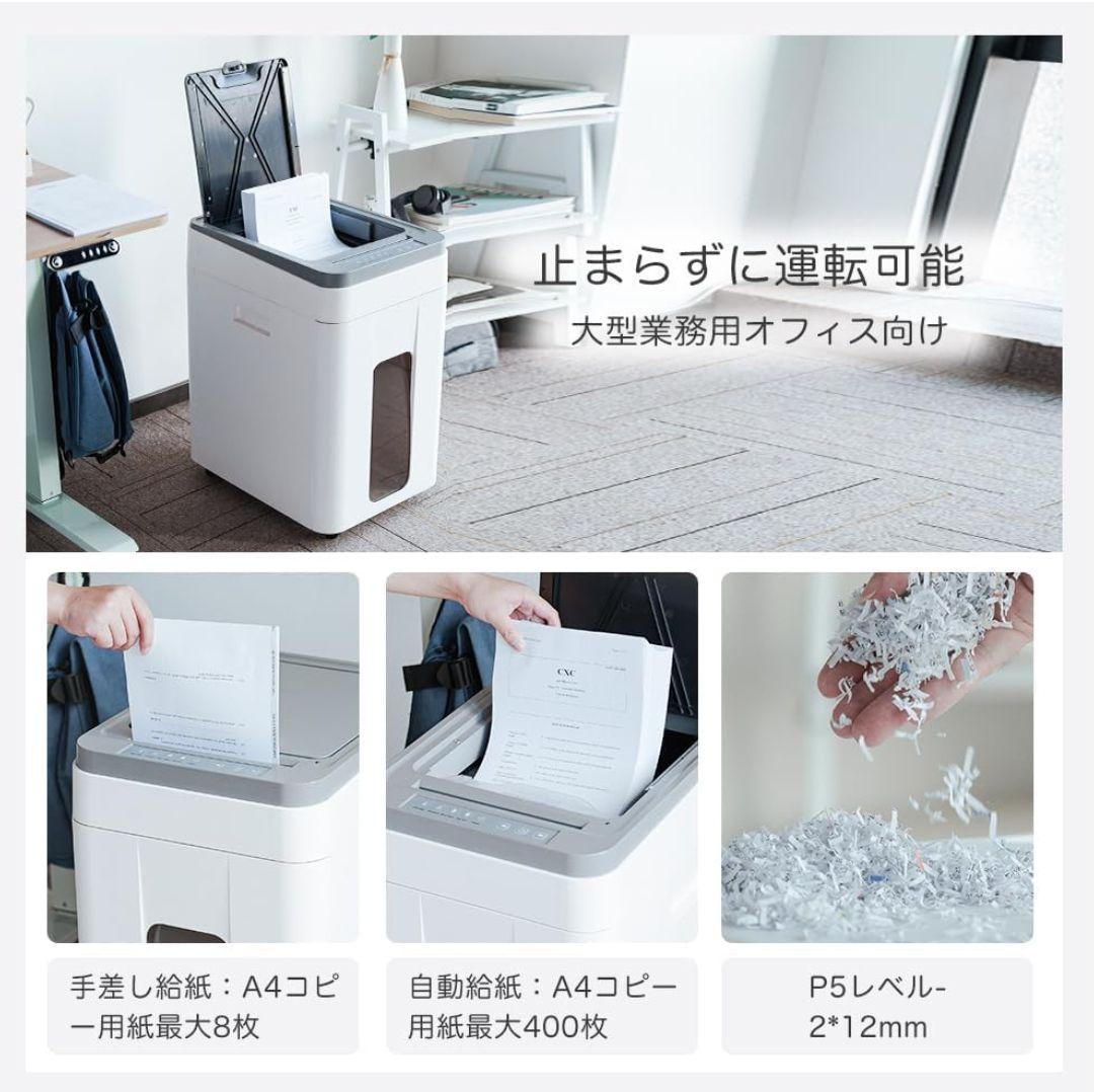 業務用⭐ オートフィードシュレッダー 大容量 安全設計 ホワイト 1418