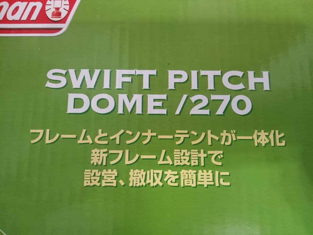 【Coleman】SWIFT PITCH DOME/270 4〜5人用 新品