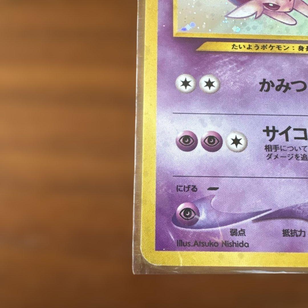 エーフィ HP80 レベル45 ポケモンカード