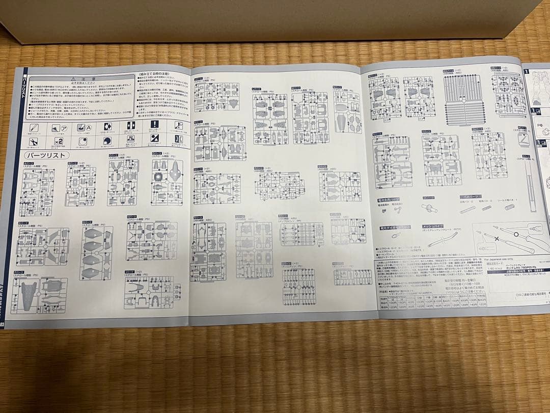 【未組立】PG 1/60 RX-78GP01/Fb ガンダムGP01/Fb