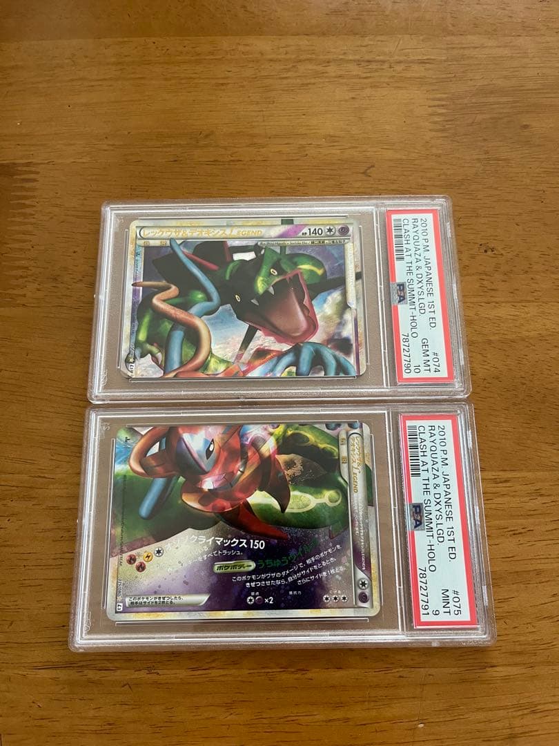 レックウザ&デオキシス LEGEND PSA10,9 セット 074-075