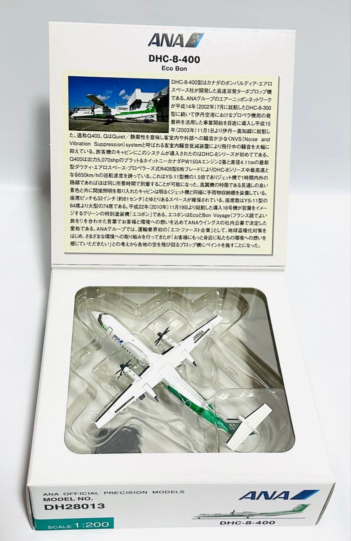 全日空商事 1/200 DHC-8-400 ANA Eco Bon