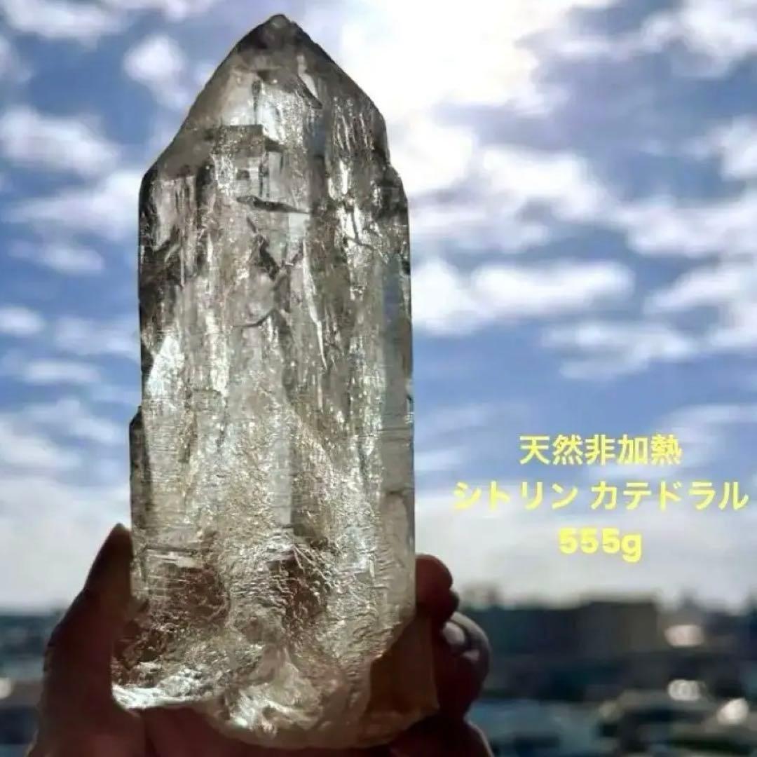 【希少】天然非加熱 シトリン カテドラル原石 555g 高透明　単結晶　黄水晶