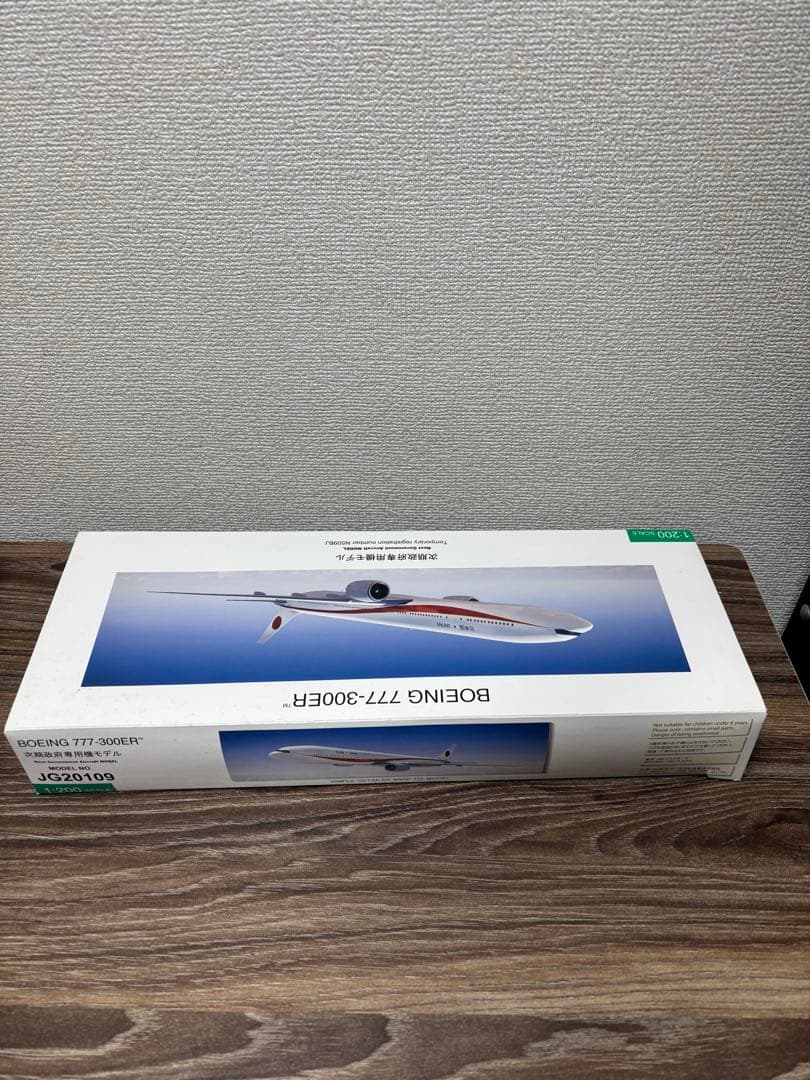 模型　ボーイング　747-300　777-300ER　1/200　２点まとめ