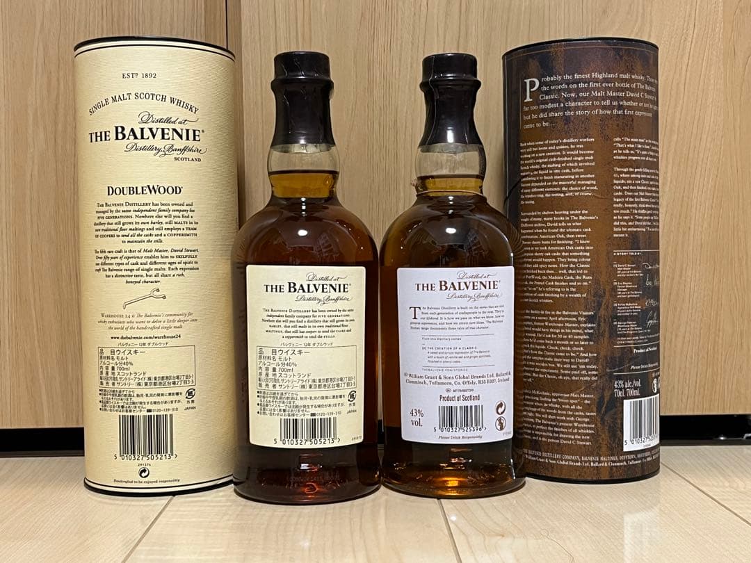 バルヴェニーBalvenie 2本セット