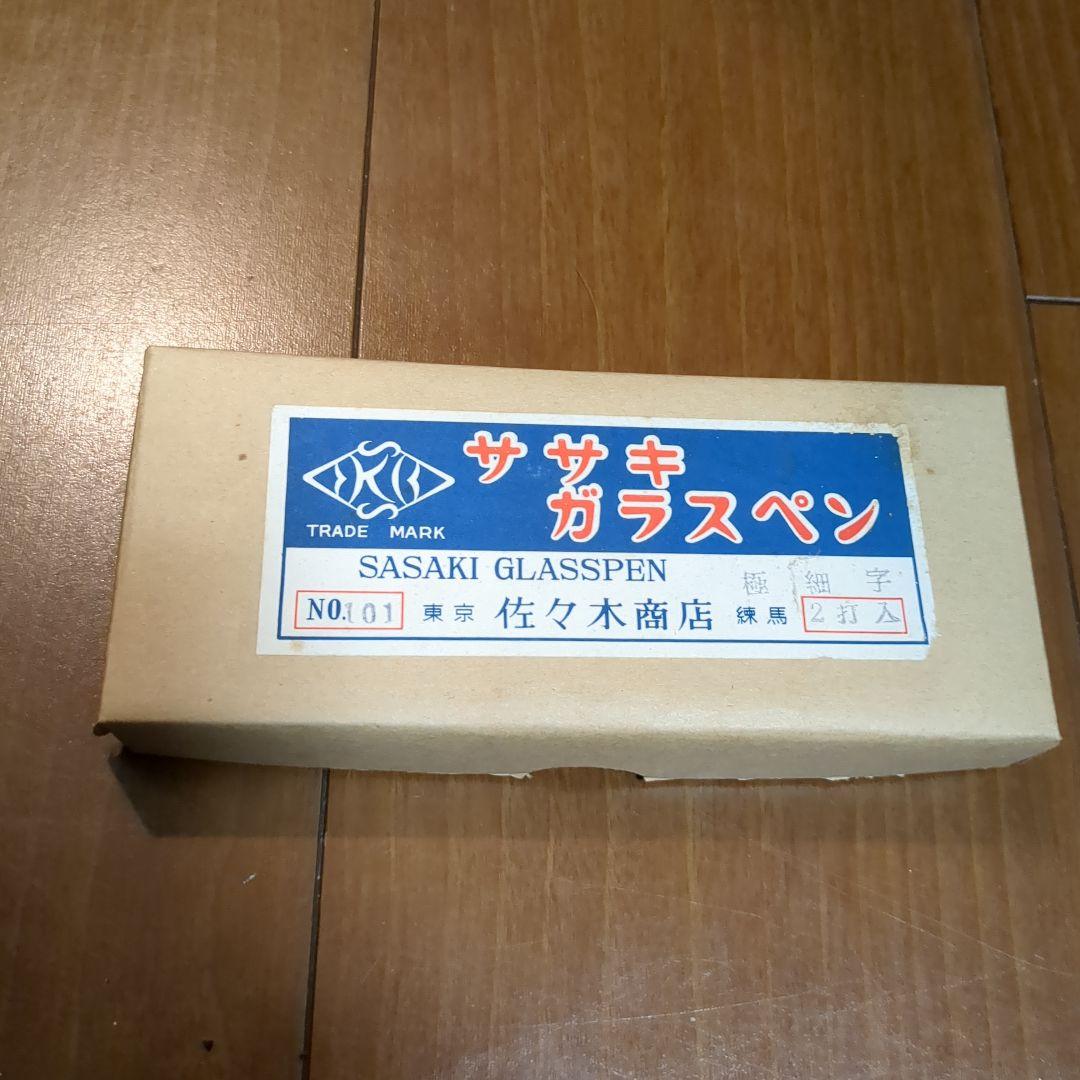 昭和レトロ 佐々木ガラスペン オレンジ シャープペン 万年筆 インク 製図