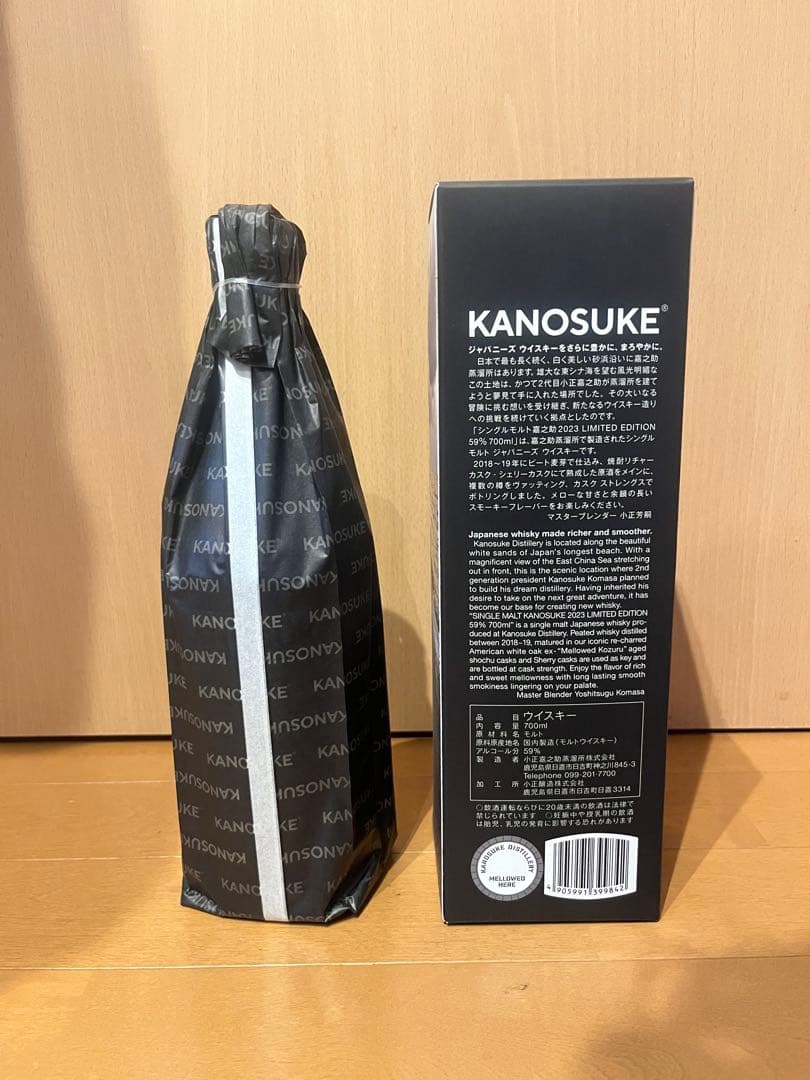 嘉之助／KANOSUKE 2023