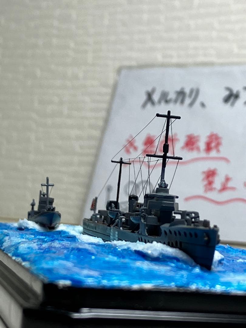 【プラモデル完成品】旧日本海軍・駆逐艦「樅（もみ）」