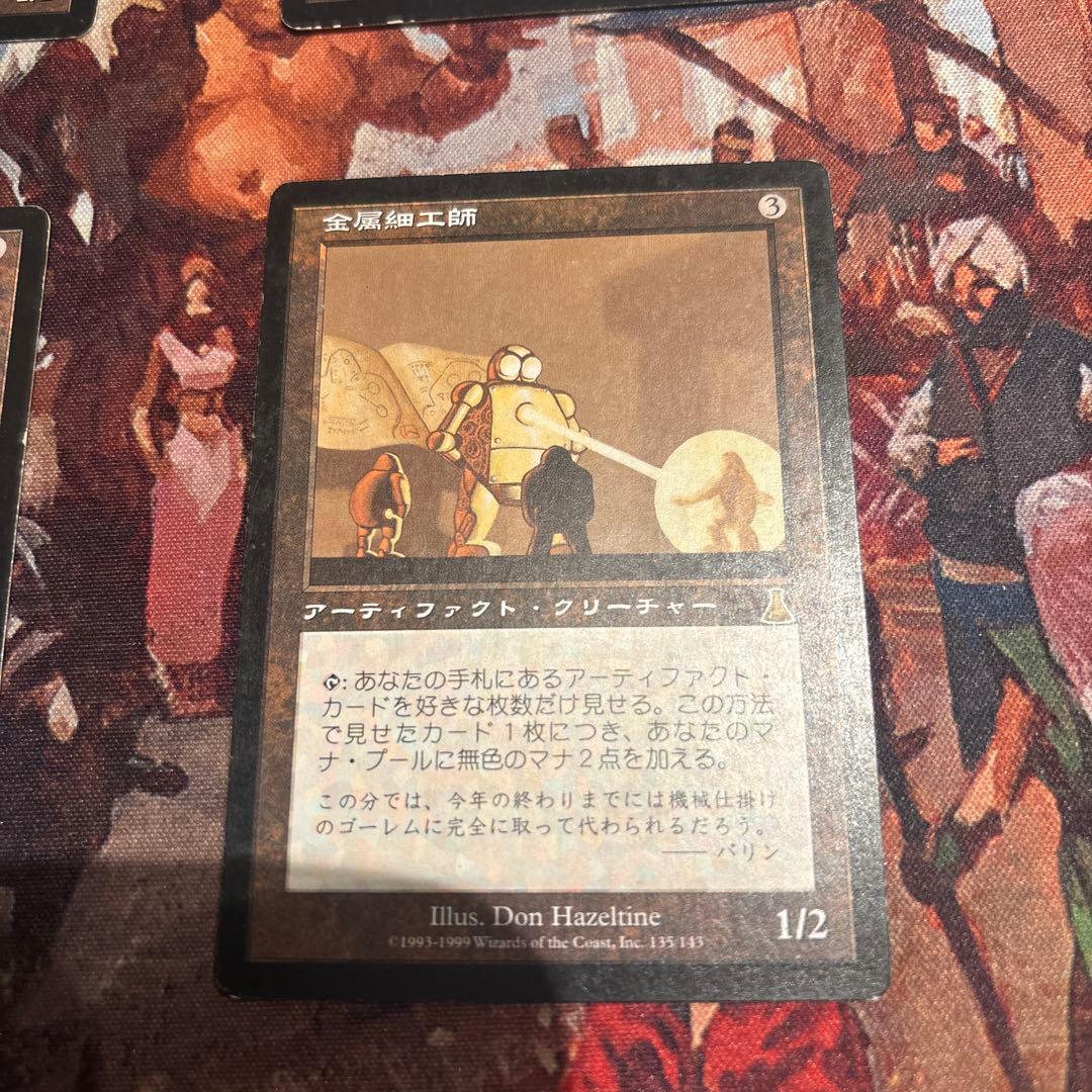 MTG 金属細工師　日本語　４枚
