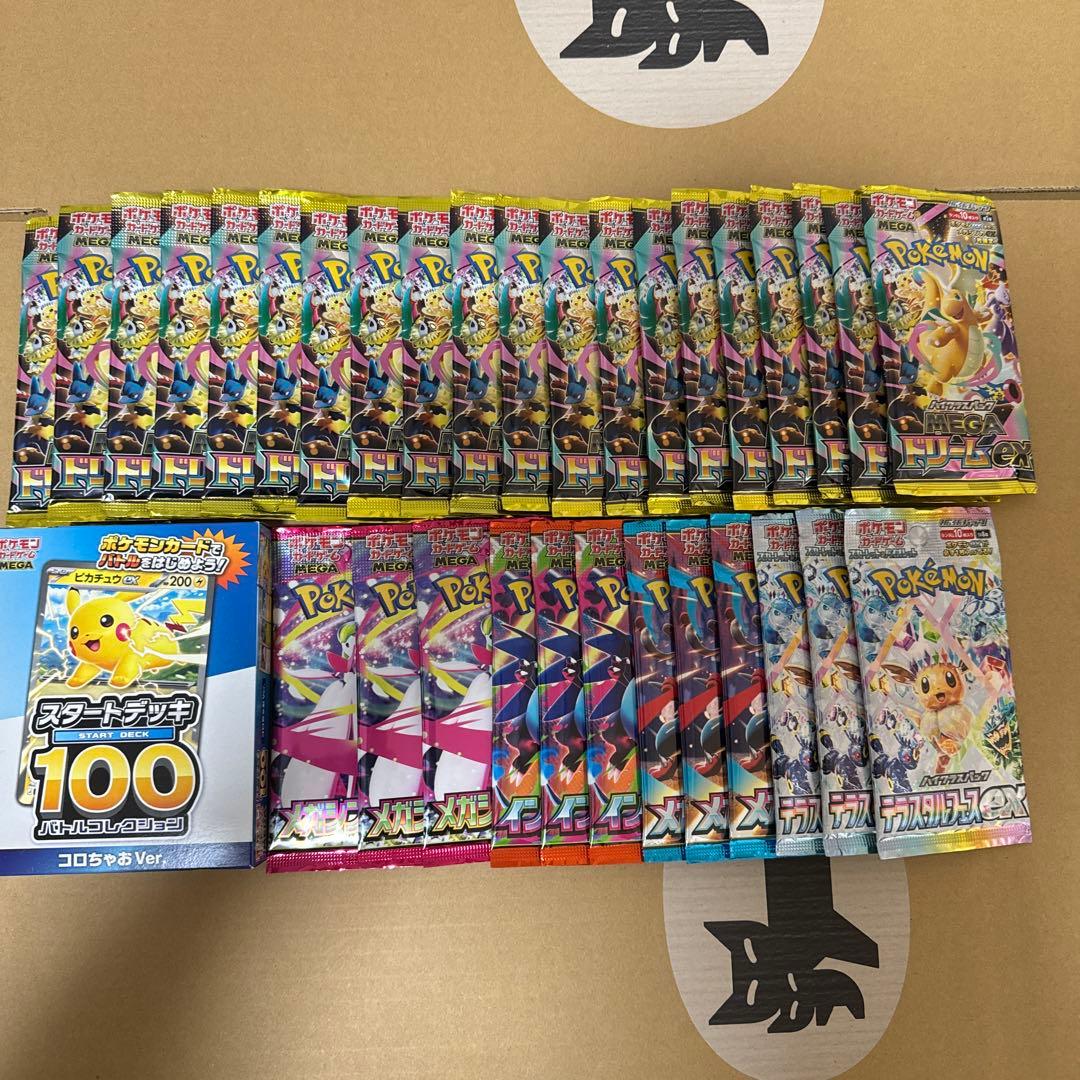 ポケモンカード　メガドリーム2BOX分20パック　スタートデッキ100 インフェ