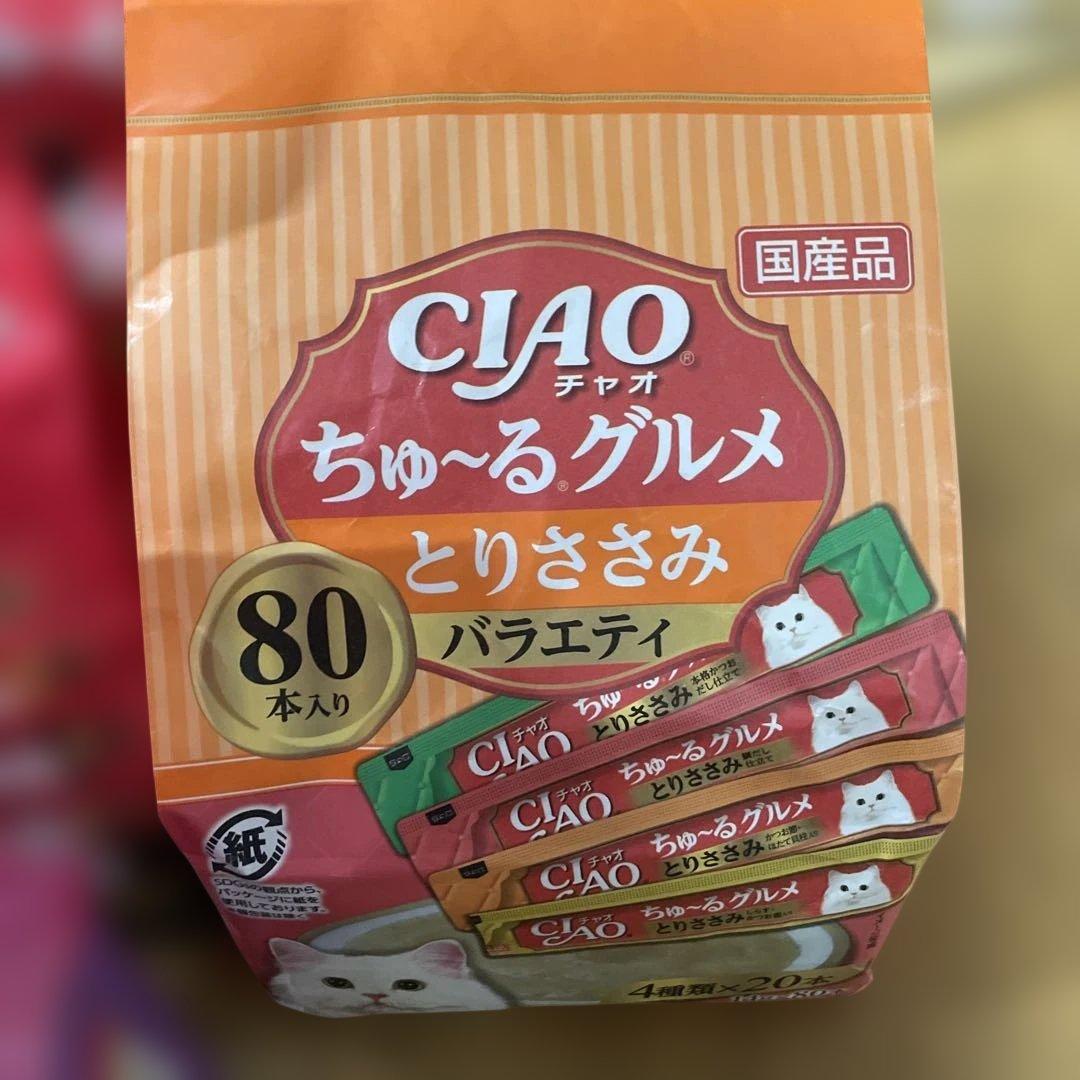 専用CIAO ちゅ〜るグルメ まぐろ とりささみ 80本入り 10袋 計800本