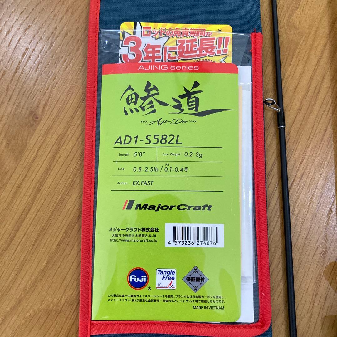 鯵道 １G S582Ｌ　アジングロッド（中古美品） メジャークラフト