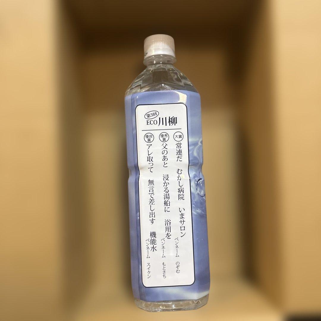 ミネラルウォーター Life Essence Water Life Series, O 1000ml