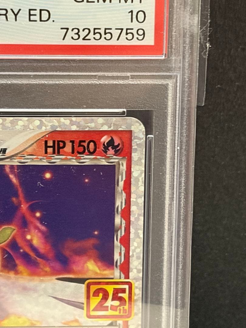 ポケモンカード　PSA10 サーナイトex δ-デルタ種 P 25th