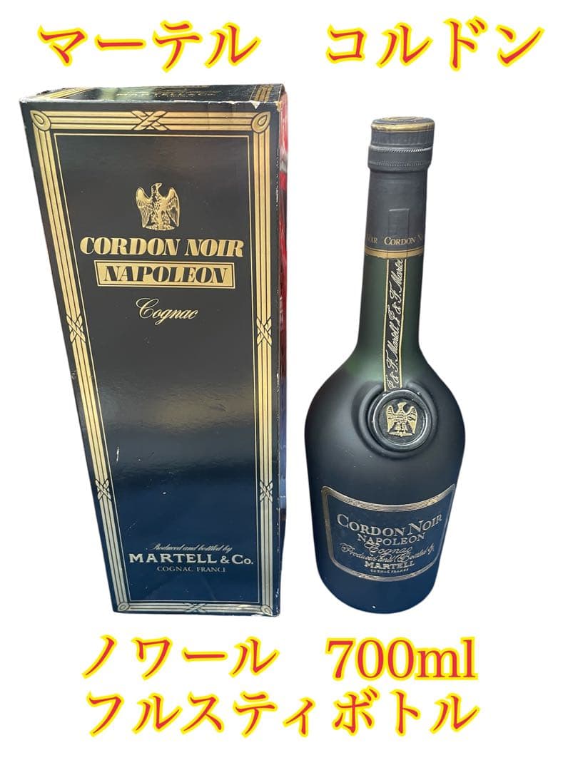 ❷未開封 マーテルコルドン NAPOLEON 700ml ブランデー お酒 古酒
