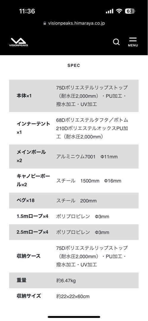 【美品】VISIONPEAKS ツインアーチソロテント