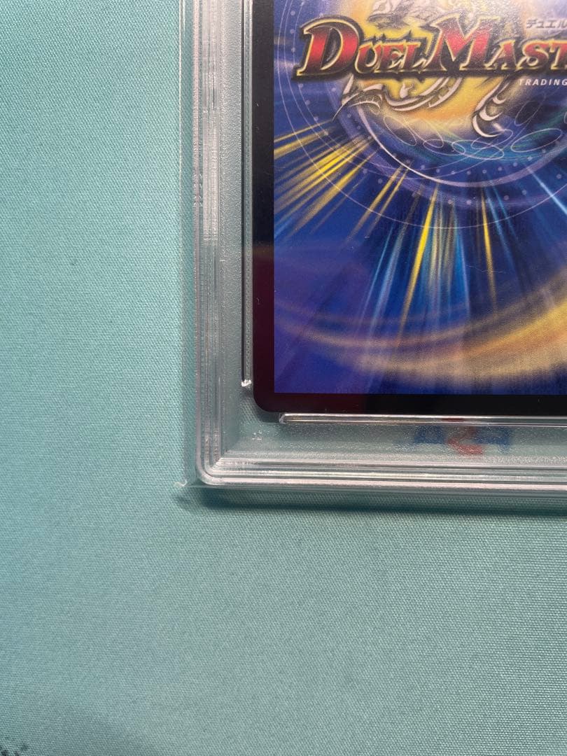 邪新年 ENTER THE DRAGON psa10