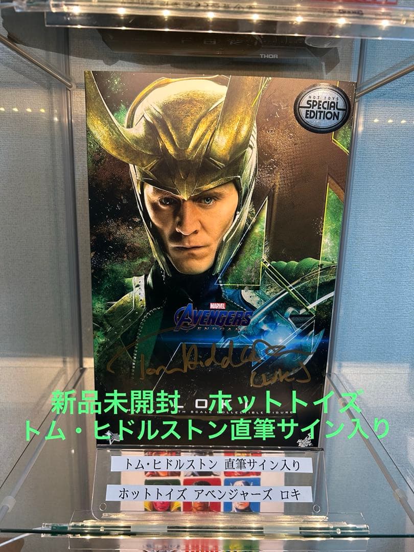 ホットトイズ　ロキ　直筆サイン入り　アベンジャーズ　エンドゲーム