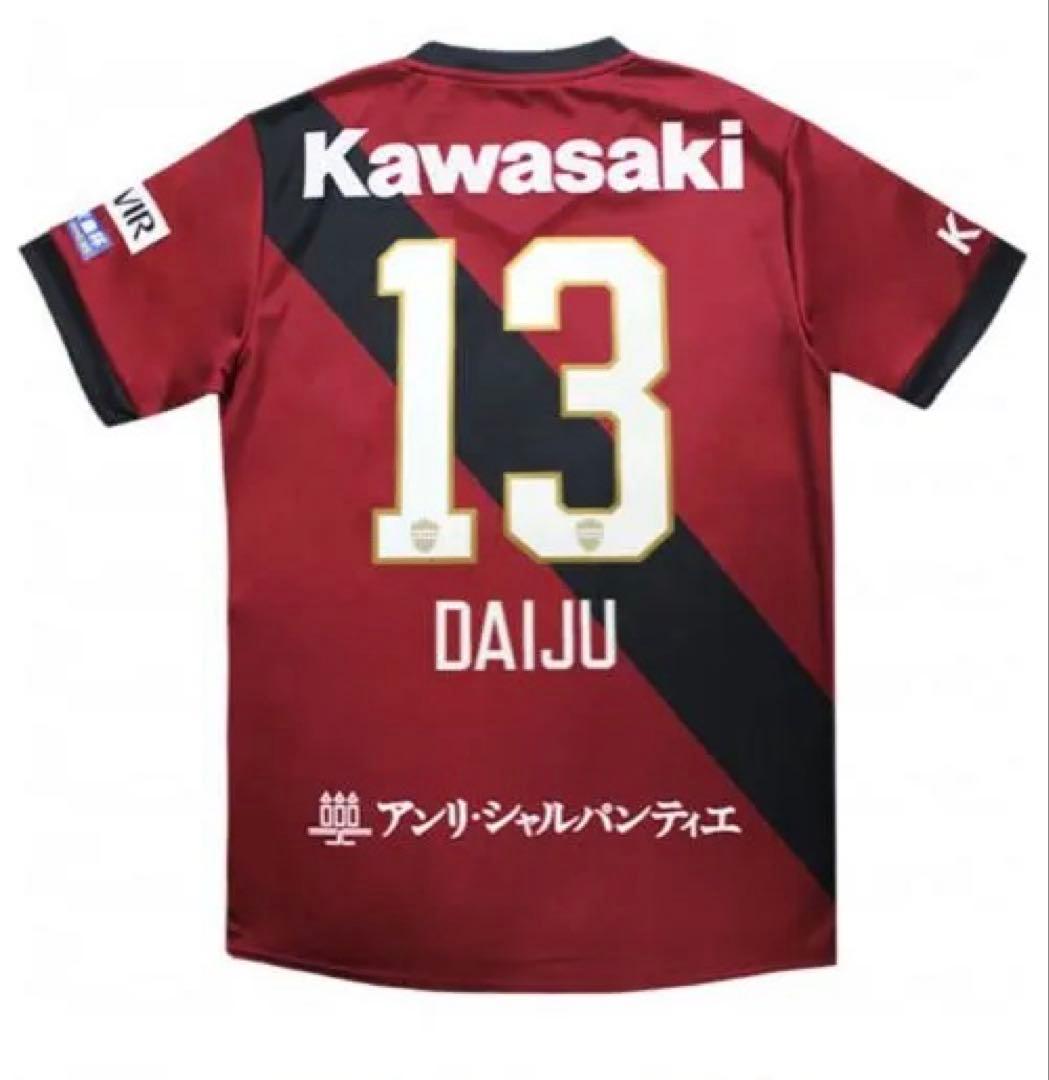 ヴィッセル神戸　ユニフォーム　大樹　13 レプリカ　XL vissel