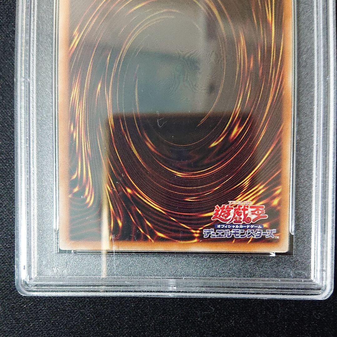 遊戯王 俊足なカバ バリキテリウム psa9