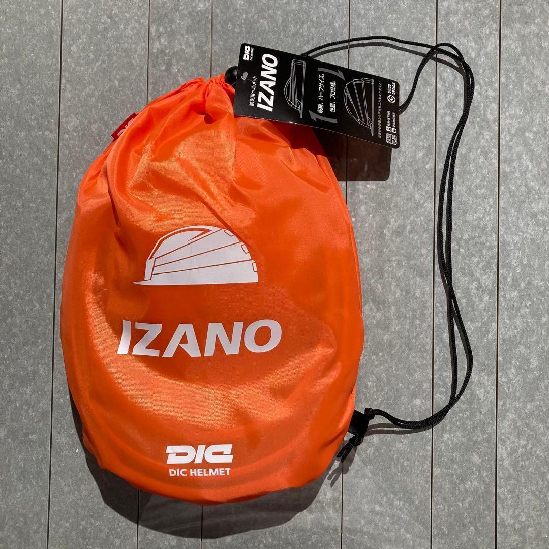 折りたたみ防災用ヘルメット「IZANO」5個