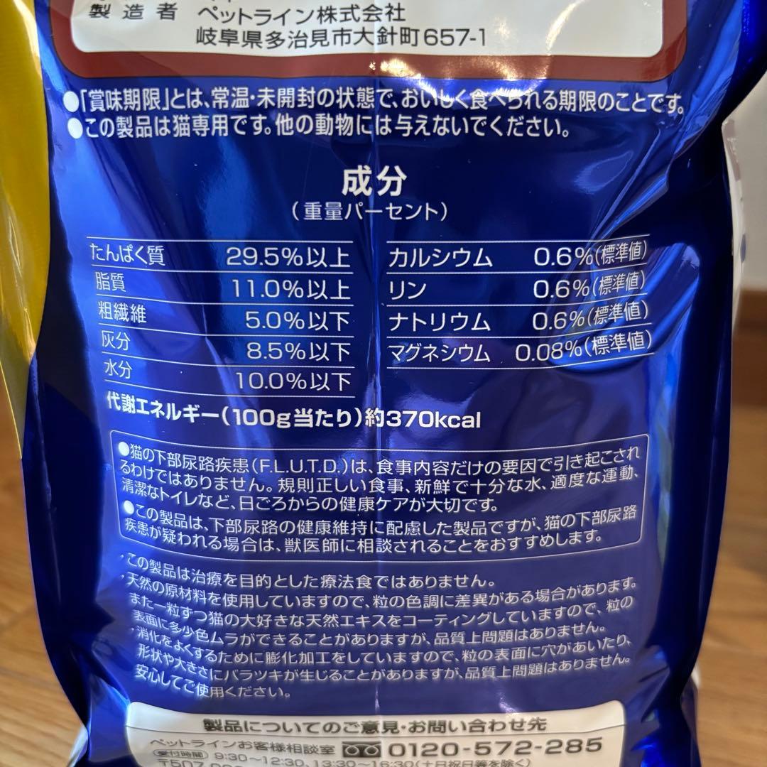 メディファス11.2kg下部尿路7歳からフィッシュ味ペットラインキャットフード猫