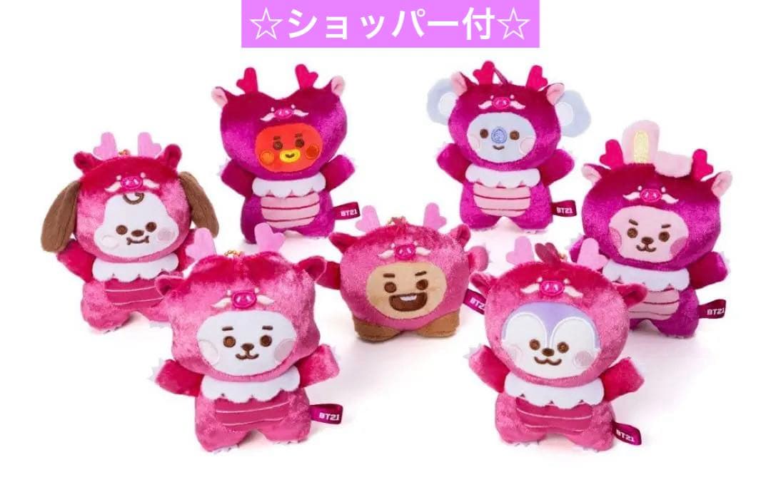 BTS BT21 ベビー カラー ドラゴン マスコット パープル コンプリート
