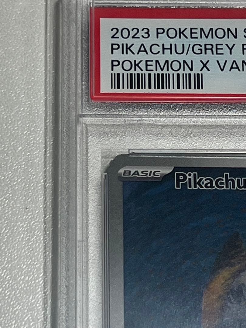 ポケモン　ゴッホピカチュウ　PSA10