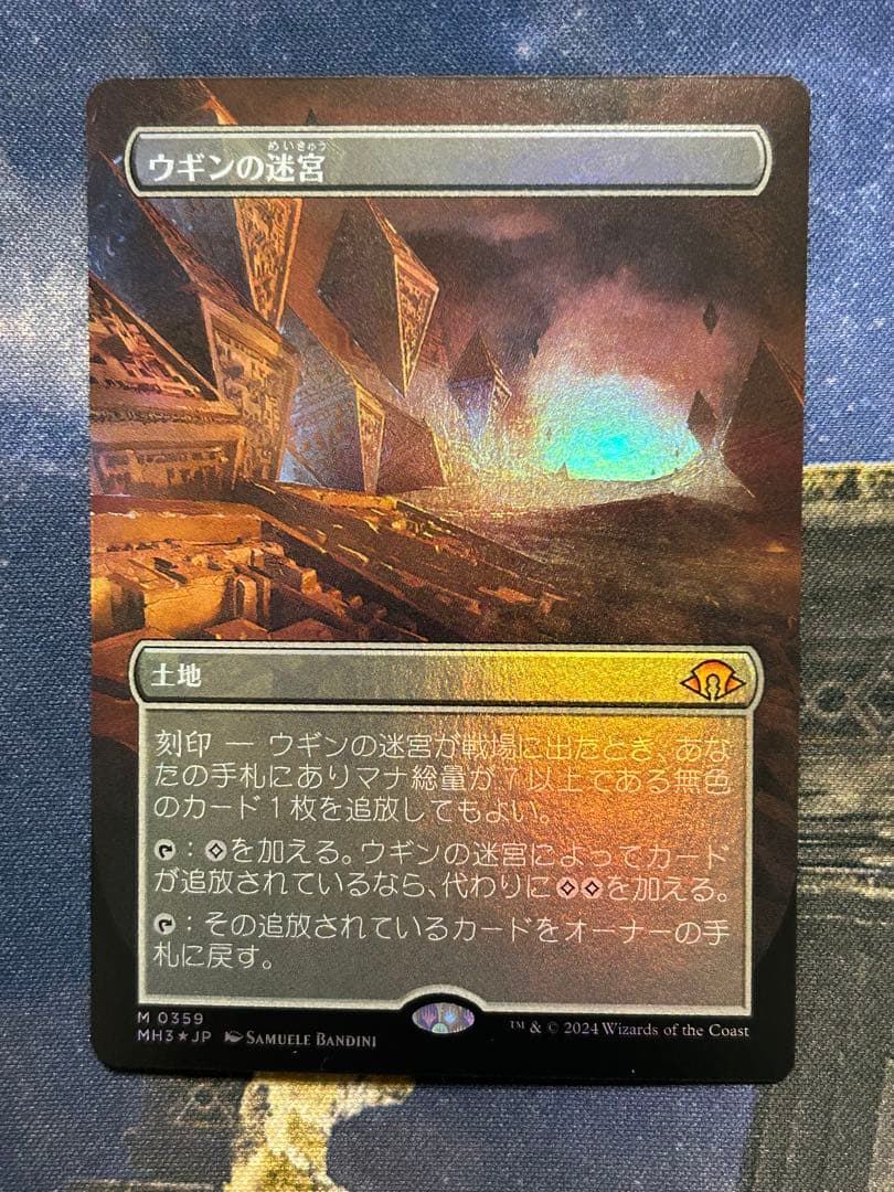 MTG　ウギンの迷宮　ボーダーレス　日本語　Foil