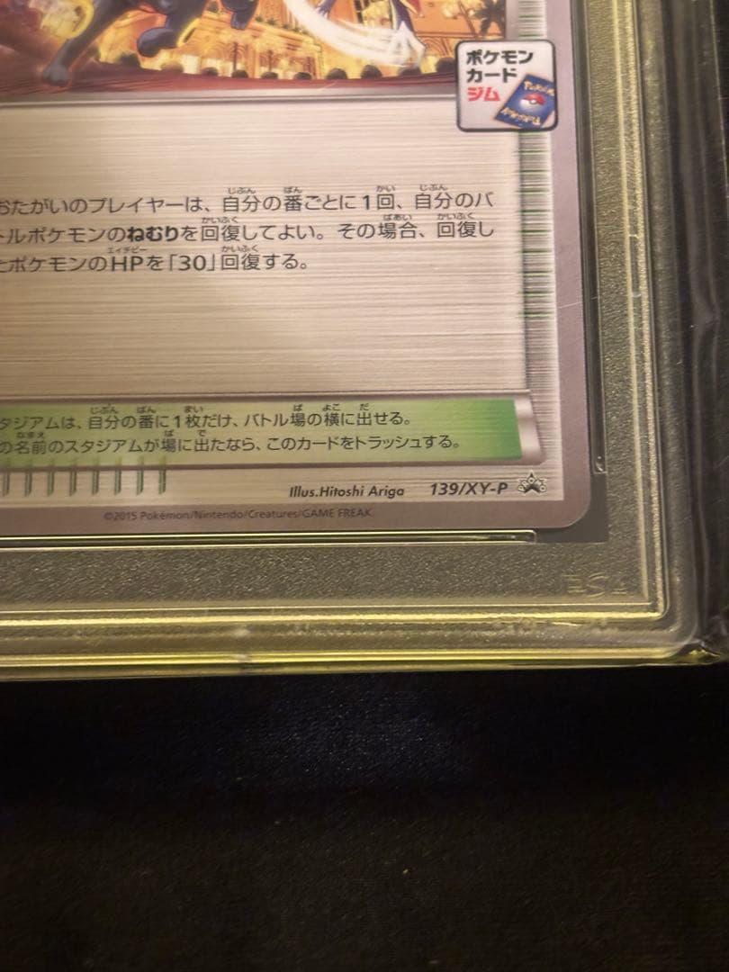 【PSA10】オールナイトパーティ 139/XY-P ナイトバトル