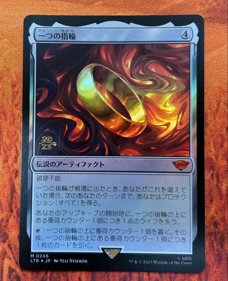 MTG 一つの指輪 / プレリリース FOIL
