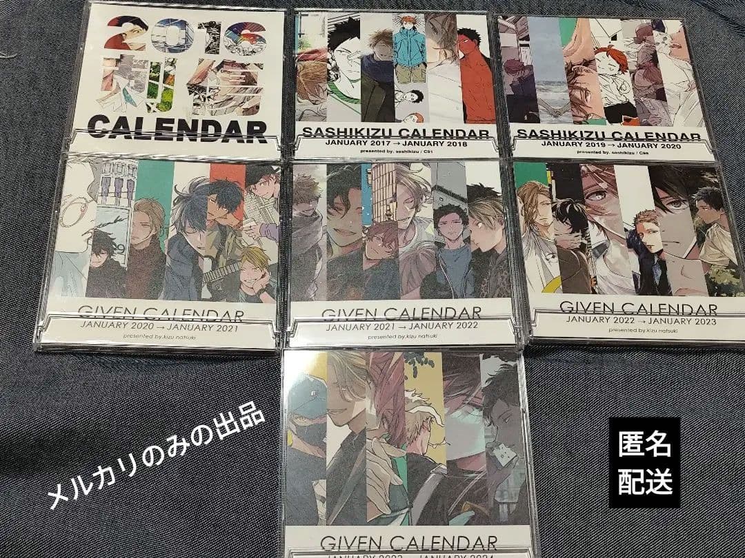 ギヴン等 ギヅナツキさん ケース入り卓上カレンダー2016〜2024年 7年分
