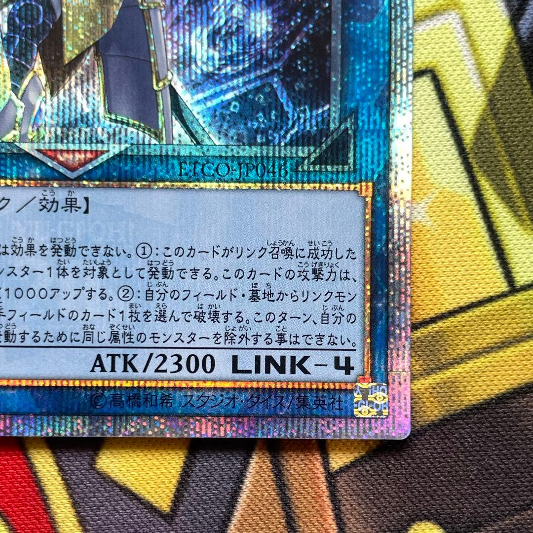 遊戯王 アクセスコード・トーカー 20thシークレットレア