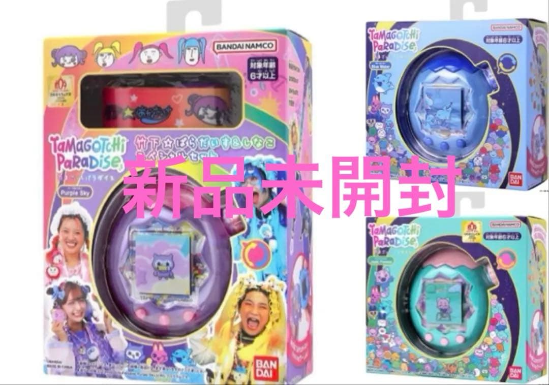 新品未開封　Tamagotchi Paradise たまごっちパラダイス