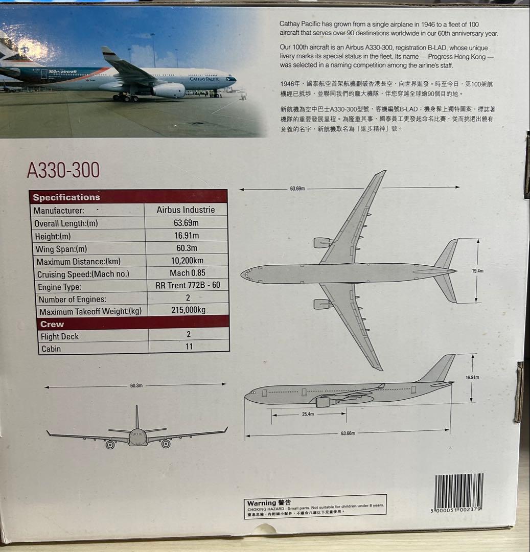 希少品！キャセイパシフィック航空　特別塗装機！A330-300 模型 1/200