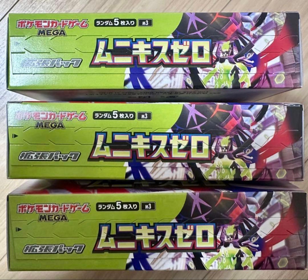 ポケモンカードゲーム ムニキスゼロ 3BOX 新品未開封