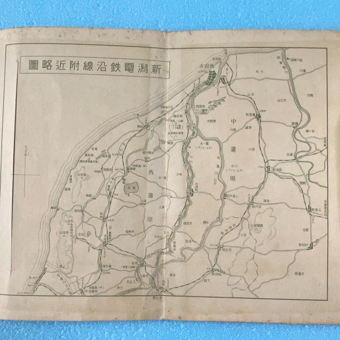 処分 貴重 新潟周辺 新潟電鐵 路線図 名所案内 金子高光 鳥瞰図 昭和8年