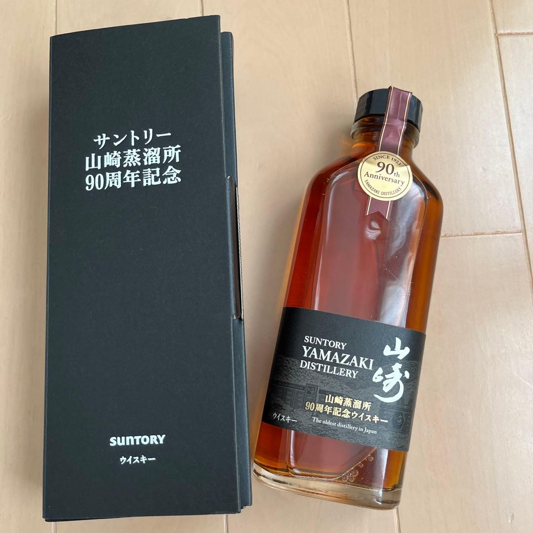 サントリー 山崎蒸溜所 90周年記念 700ml