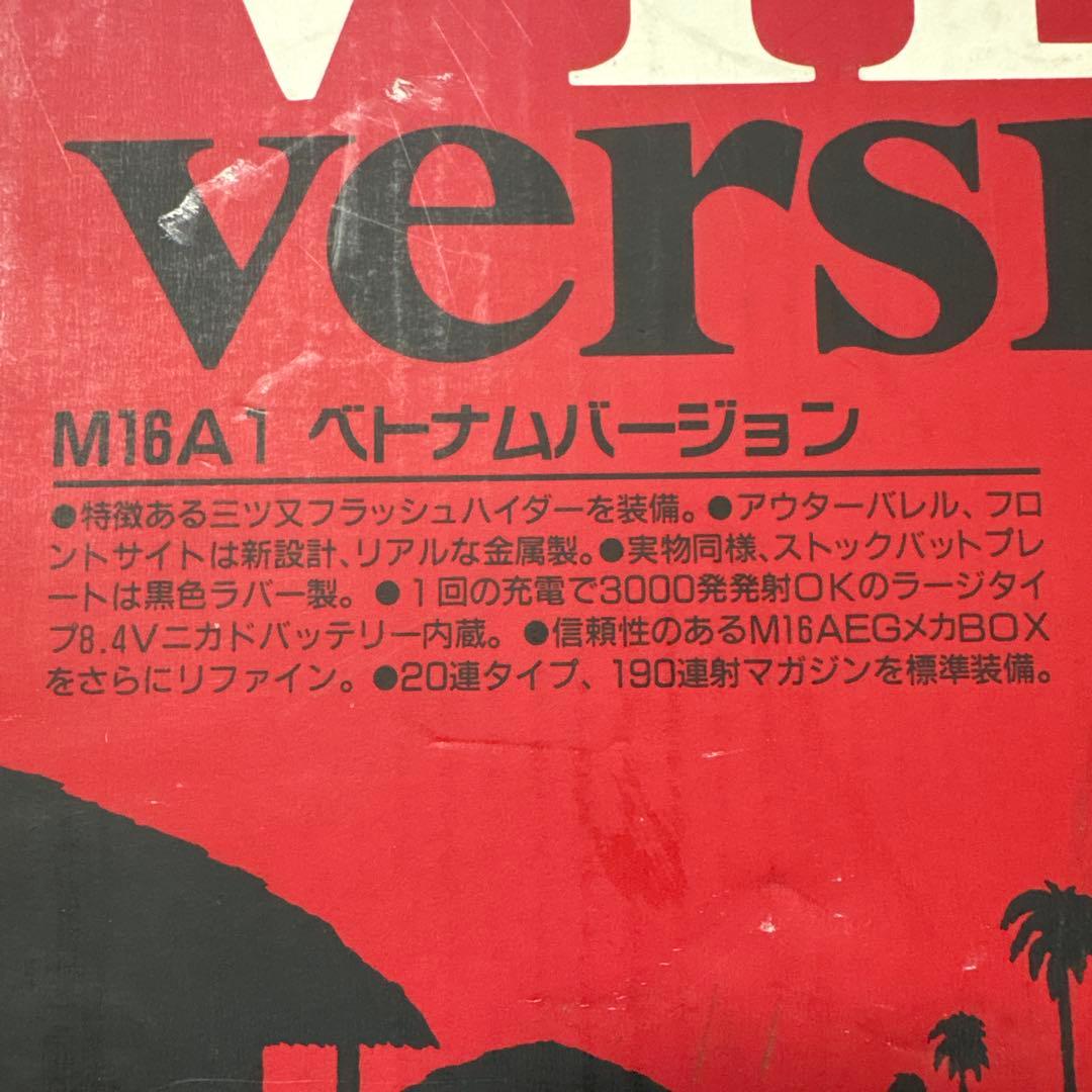 東京マルイ　電動ガン　M16 ベトナムバージョン　作動確認済　送料無料