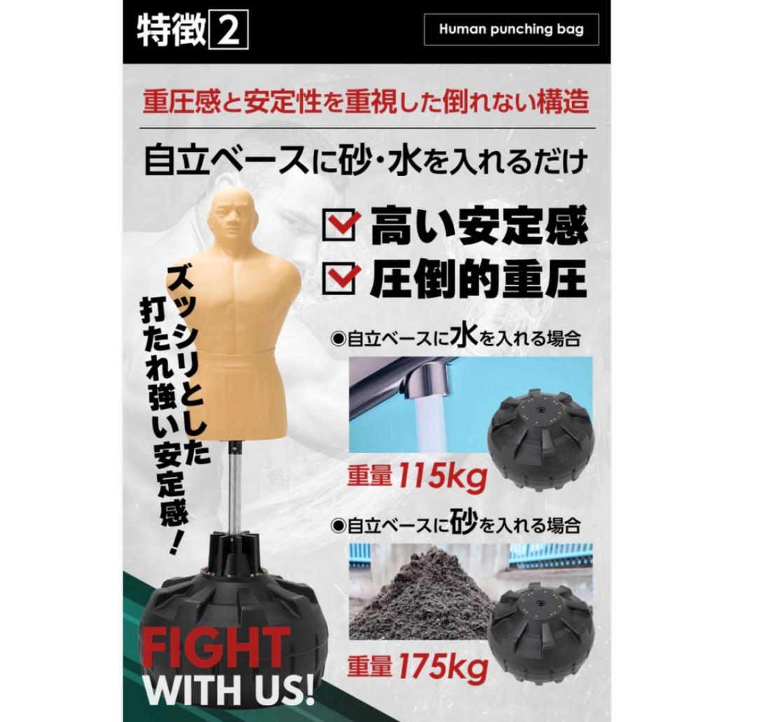 新品商品 人型サンドバッグ VENUMグローブ付