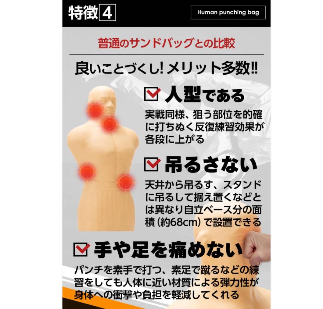 新品商品 人型サンドバッグ VENUMグローブ付