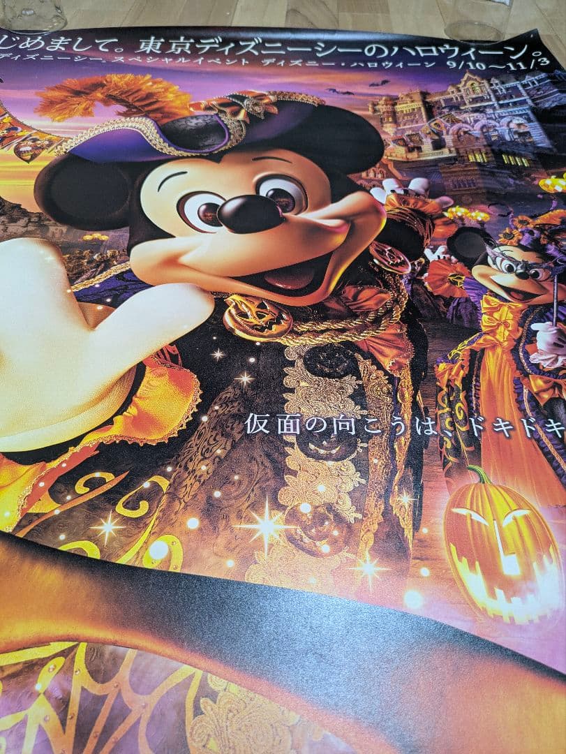 ディズニーシー ハロウィーン 大きめポスター