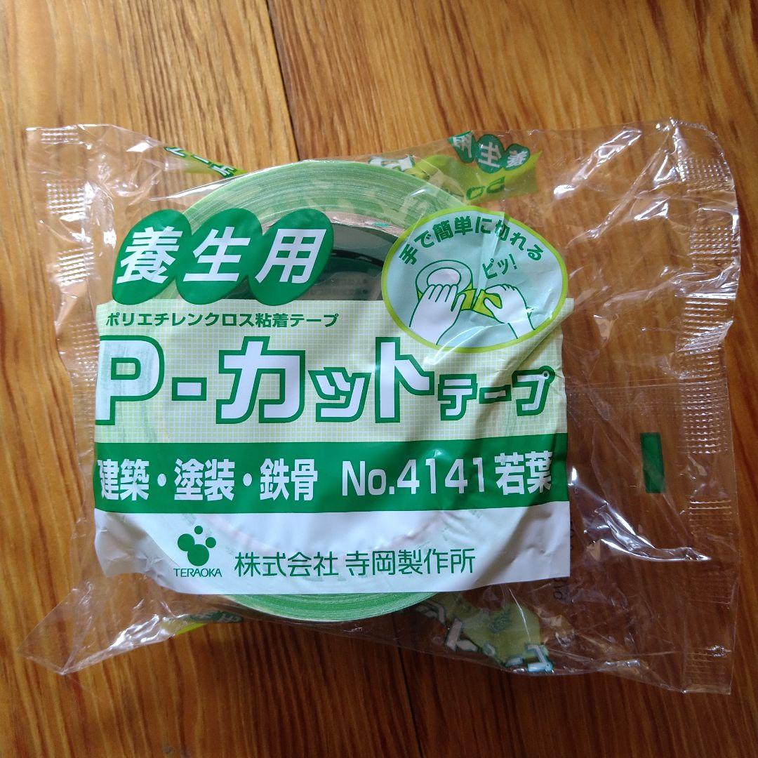 養生用ポリエチレンクロス粘着テープ　Pカットテープ　No.4141　30巻入り
