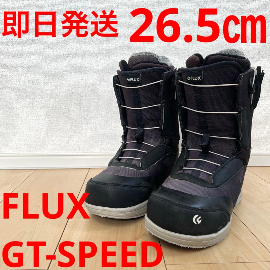 【即日発送】FLUXフラックス スノボブーツ GT-SPEED 26.5cm