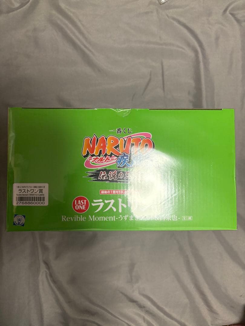 NARUTO 一番くじ　伝説の三忍　フィギュア　ラストワン賞　自来也　ナルト