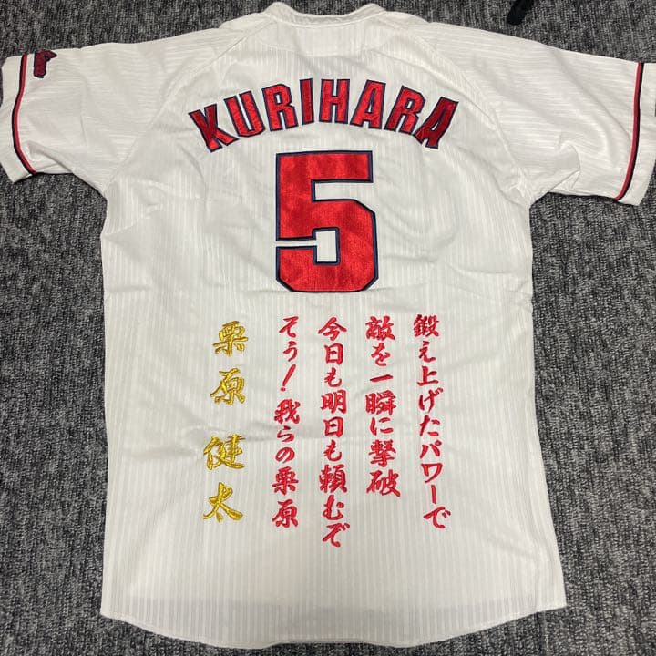 栗原健太選手刺繍入りユニフォーム