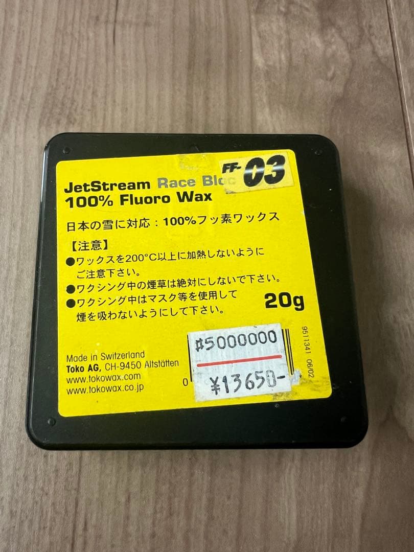 TOKO JET STREAM FF-01 20g 100%フッ素ワックス
